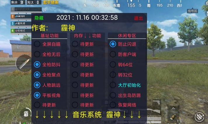 和平精英科技透视自瞄下载安装图标
