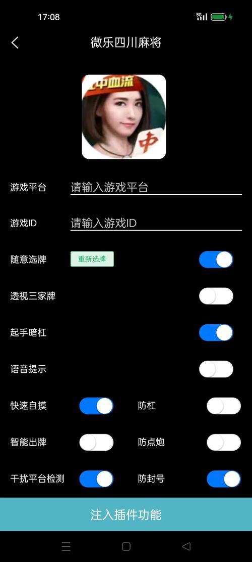 迷你开挂器免费版最新版本更新内容