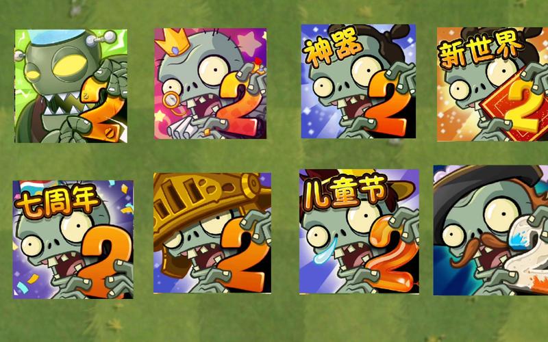 PVZ2远古旧版本下载图标