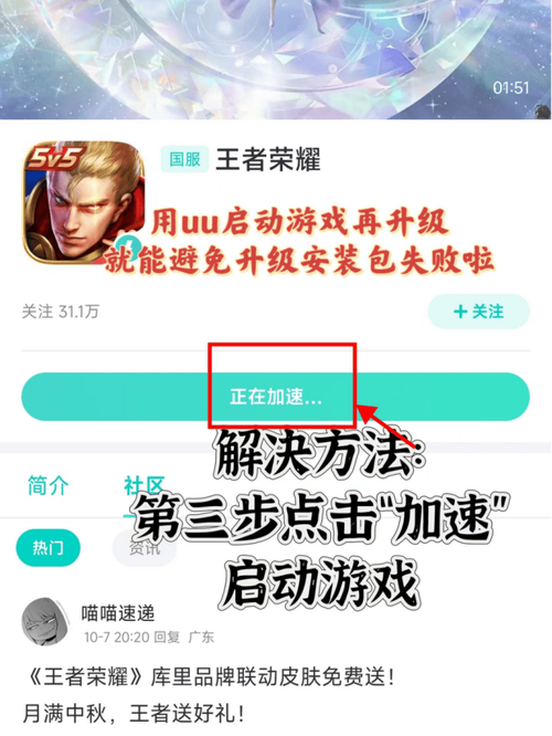 王者荣耀黑科技辅助器免费版安装方法截图