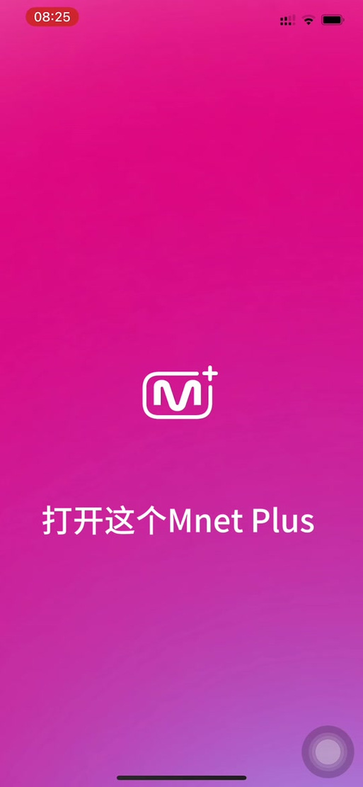 mnetplus下载安卓最新图标