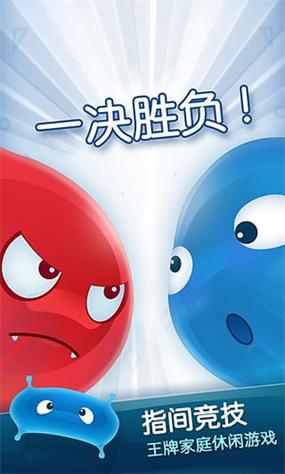 红蓝大作战全关破解版图标