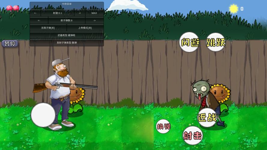 大战僵尸2内置菜单版图标