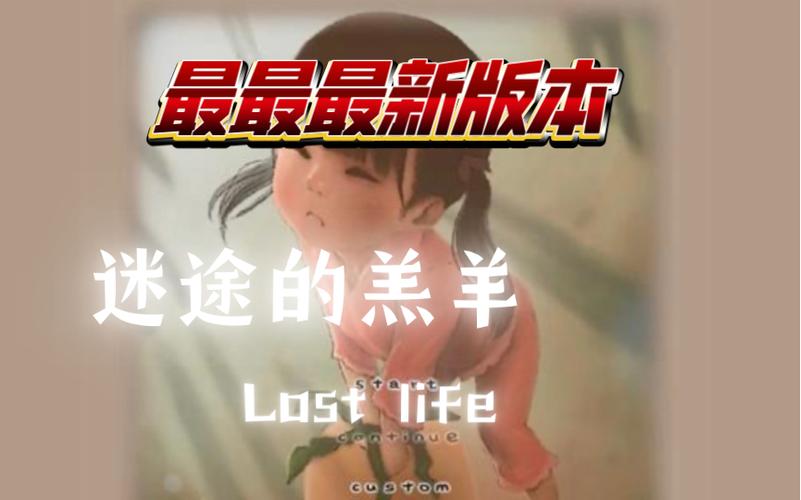 lostllife2.0破解版图标