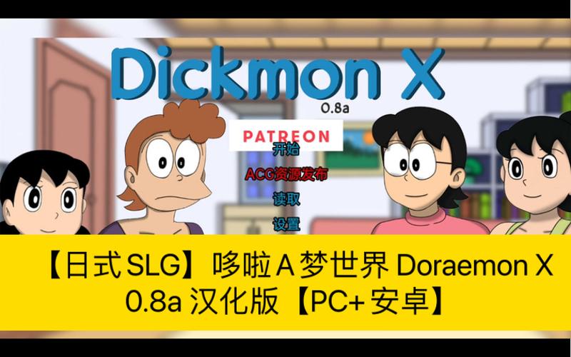 doraemonx1.8汉化版图标
