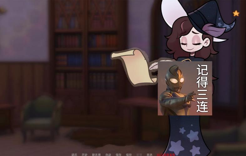 梅芙学院v0.2.1汉化版图标