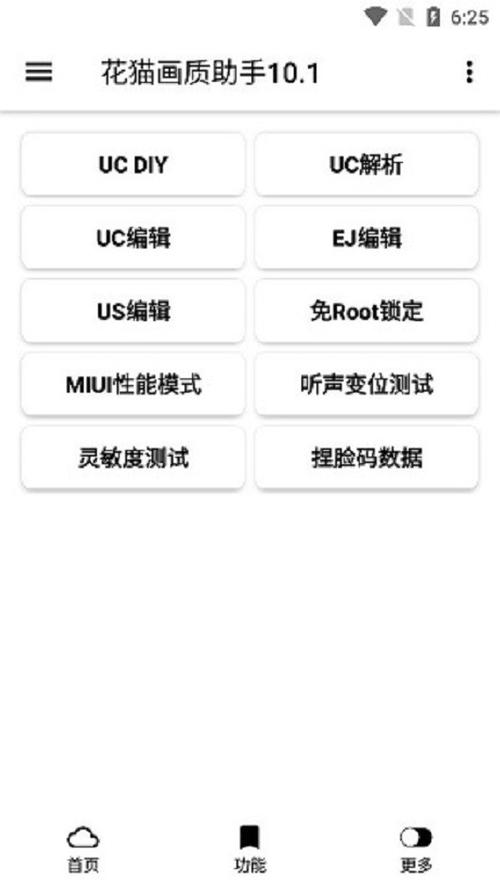 doublebox画质助手