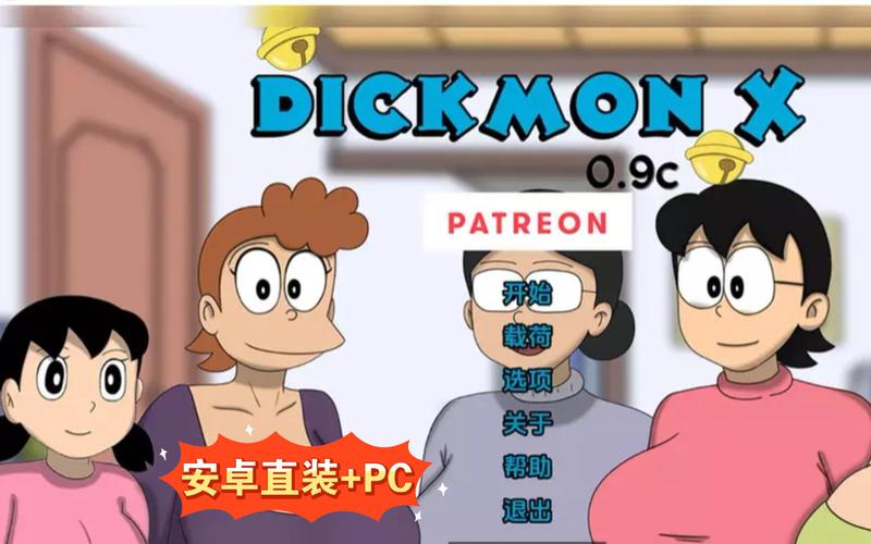 doraemonx1.9汉化版下载图标