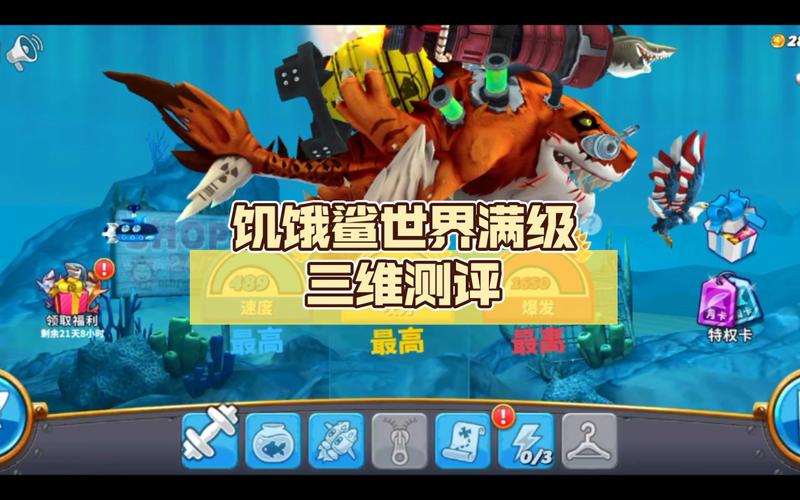 饥饿鲨世界内置菜单