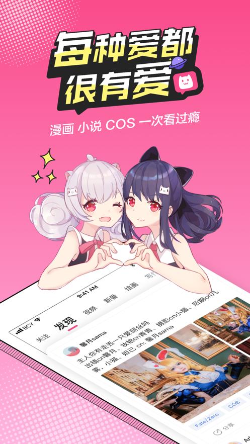 漫漫动漫 最新版图标
