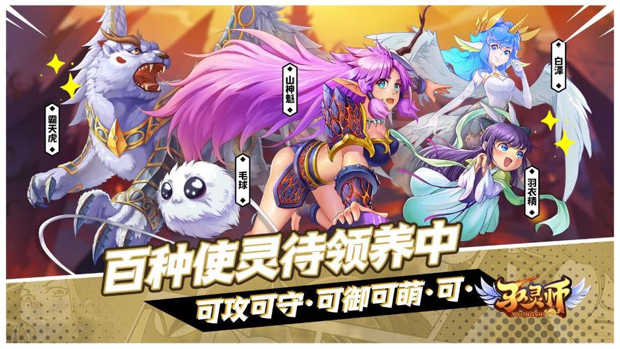 驭灵师v1.0安卓汉化版图标