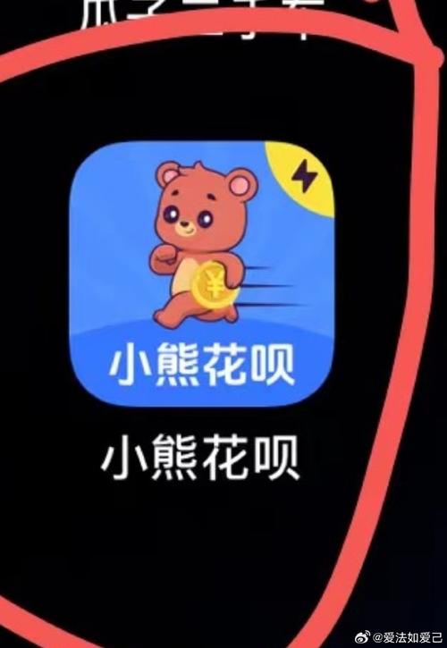 小熊花呗下载图标