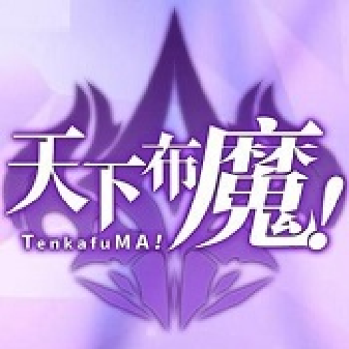 天下布魔破解版1.45版图标