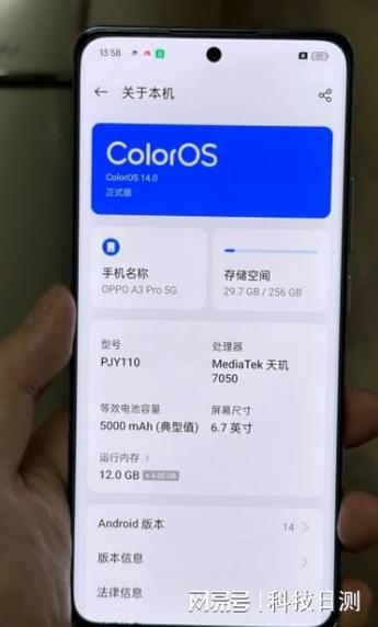 OPPO120帧手机画质助手截图