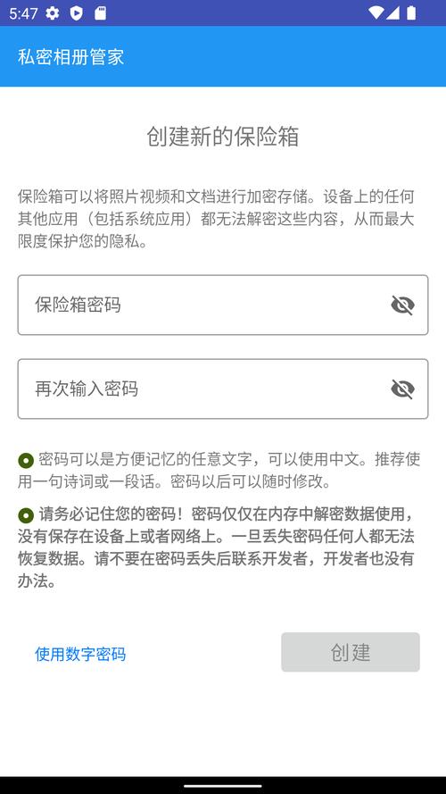 private账号盒子