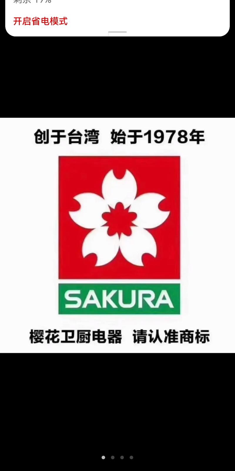 樱花导航系统图标