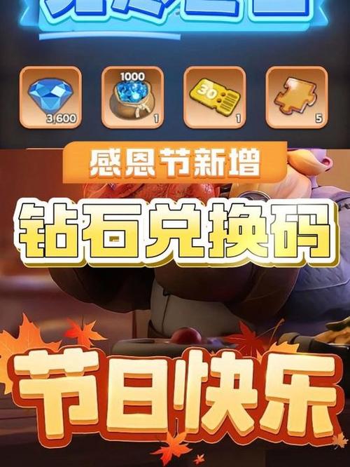 12次无限兑换码图标