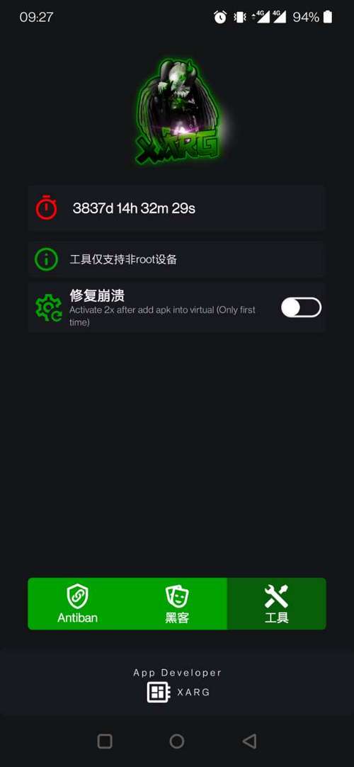红AR辅助器PUBG截图