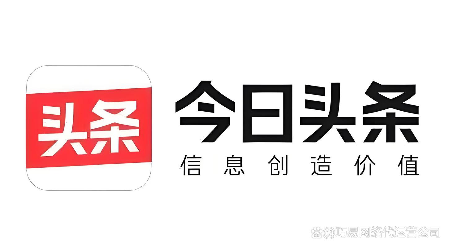 今日头条5.0纯净版图标