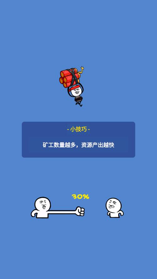 火柴人999亿钻石免费下载