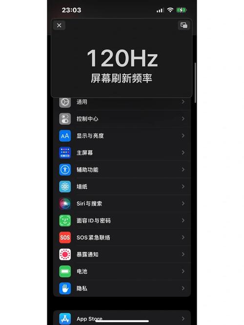 全局120hz手机帧率修改器截图