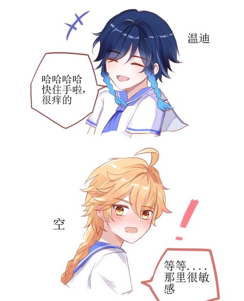 散兵触摸模拟器