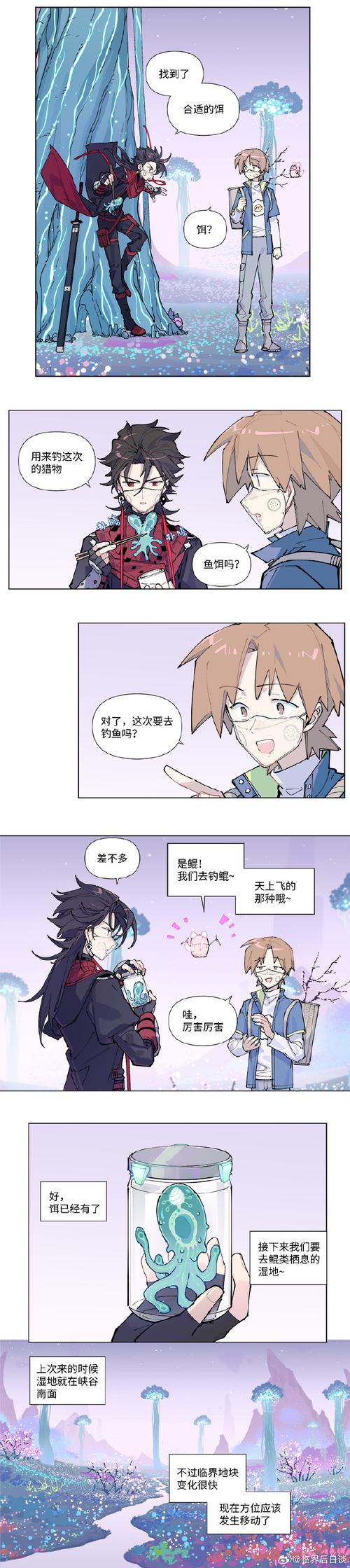 3090漫画官方版