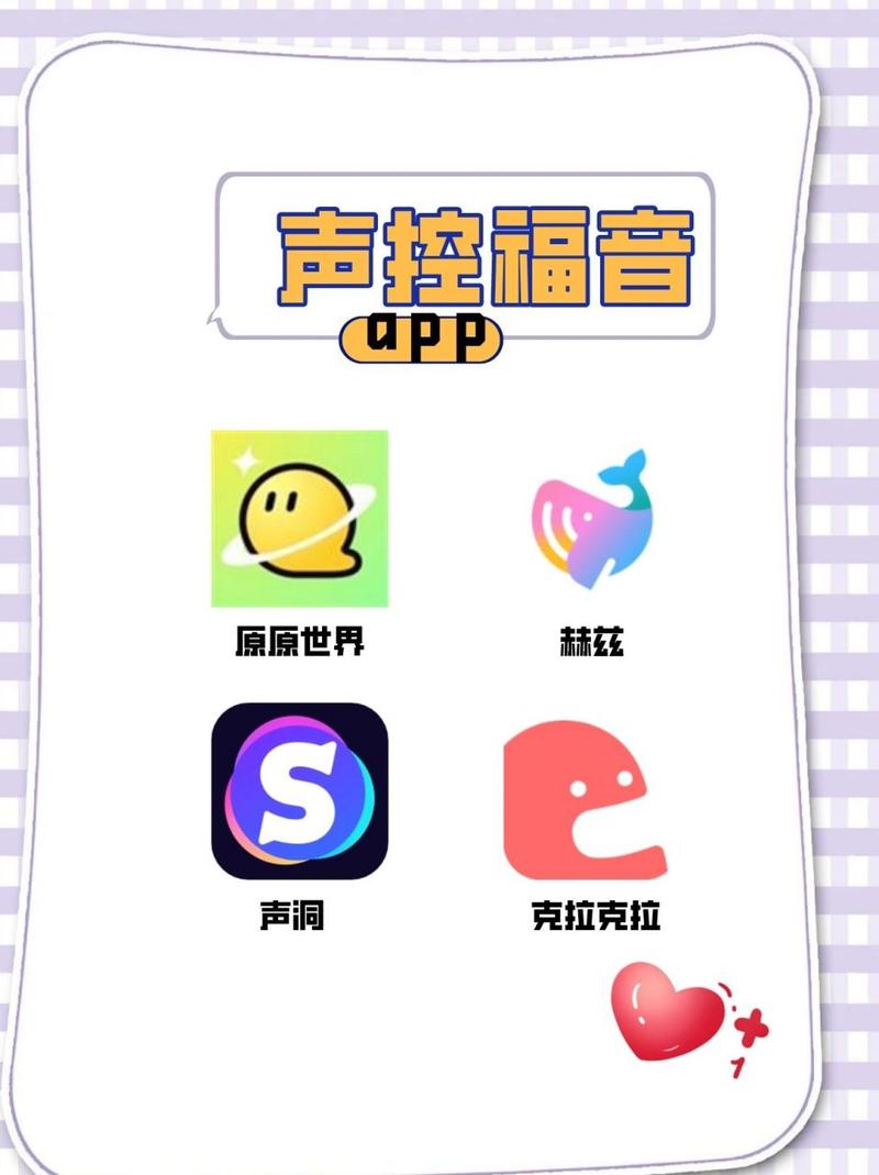 ME声音交友截图