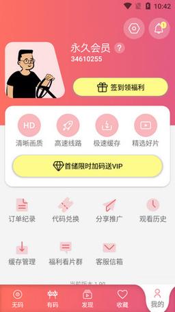 fulao最新免费下载截图