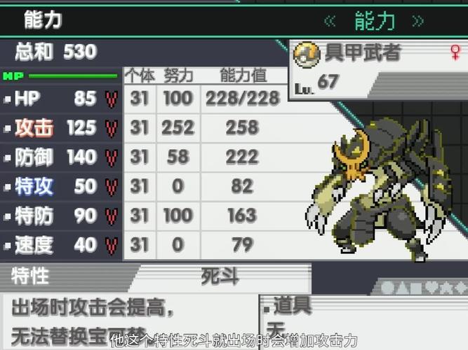 口袋妖怪全神兽作弊版