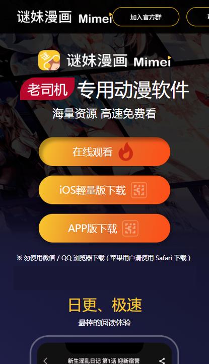 迷妹漫画mimei官网图标