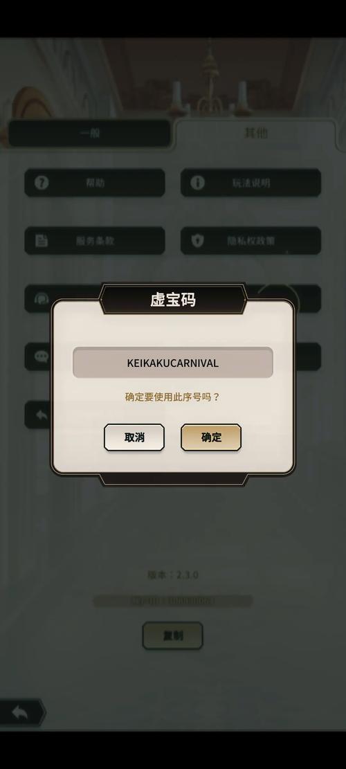 虚实生活1.6国外版攻略图标