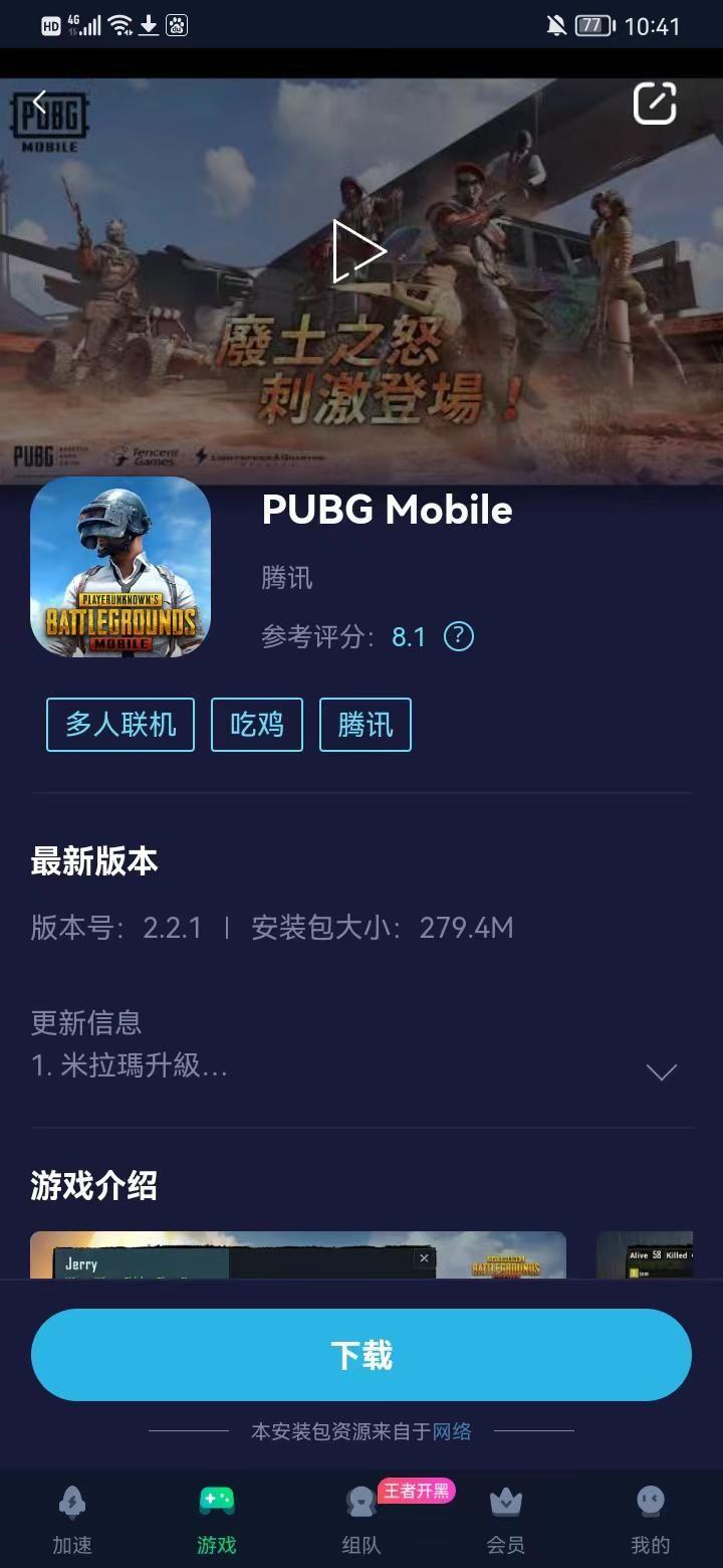 pubg国际服南宁直装5.0