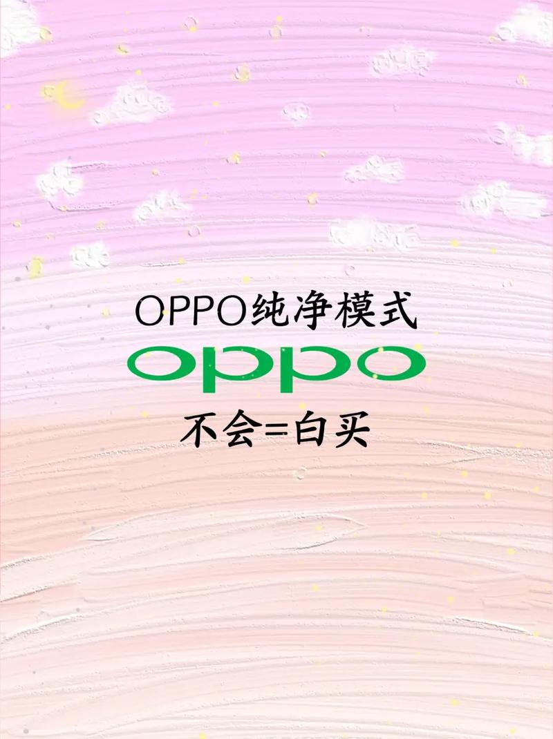 OPPO120帧手机画质免费图标
