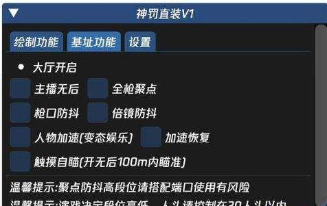 神罚直装v2外挂图标