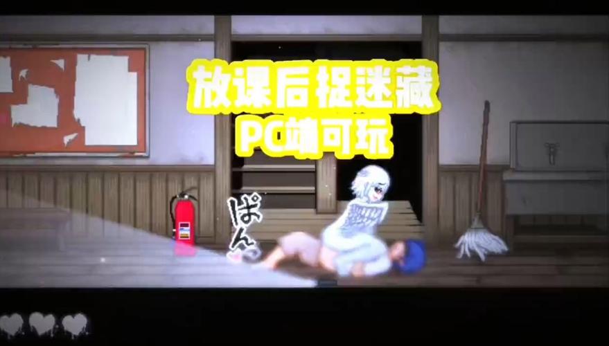桃子移植放学后的捉迷藏图标