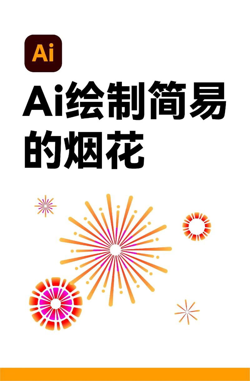 烟花直播官网版图标