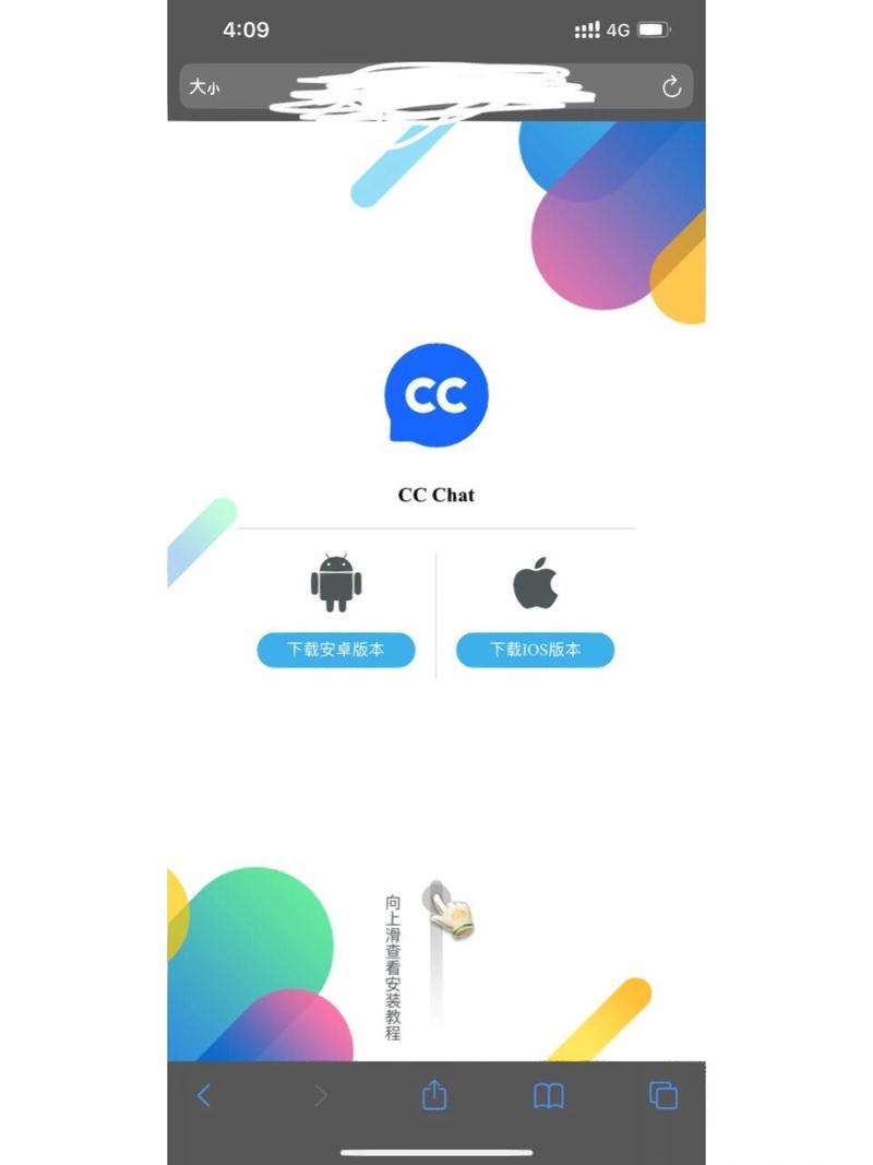 cloudchat聊天软件截图
