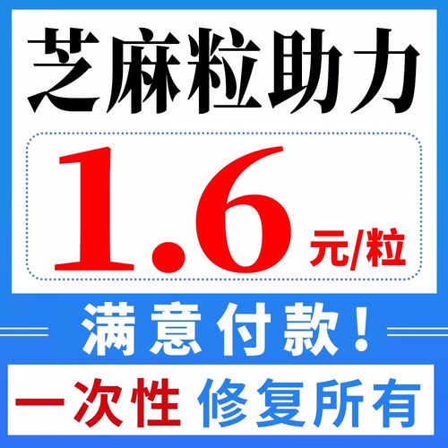 芝麻粒出售平台图标