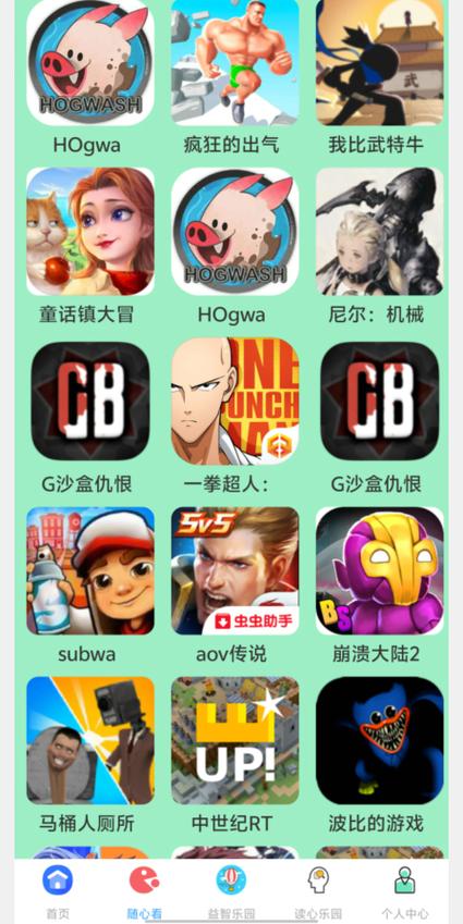 hogwash免费下载安装截图