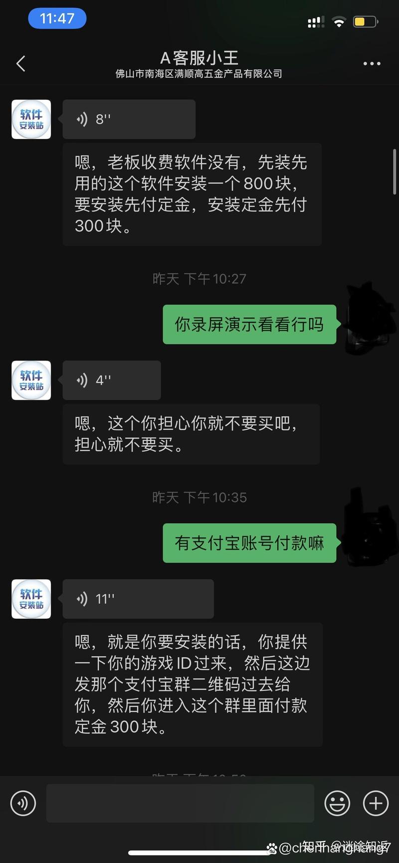 手机透视外挂图标