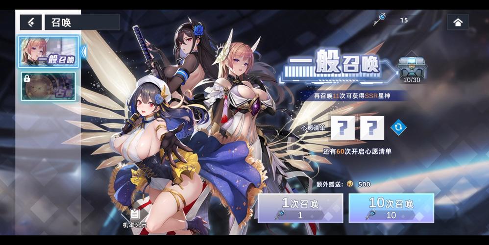 星神少女7.0破解版图标