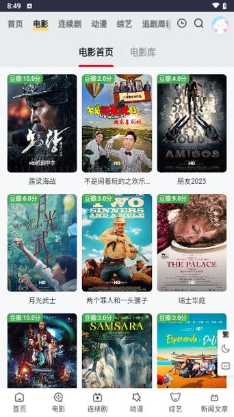 bt4k影视图标
