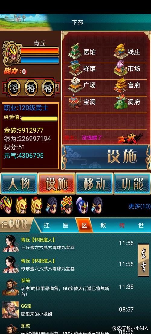 幻想三国ol官网2.6图标
