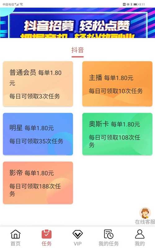 抖多多2022共享互助版截图