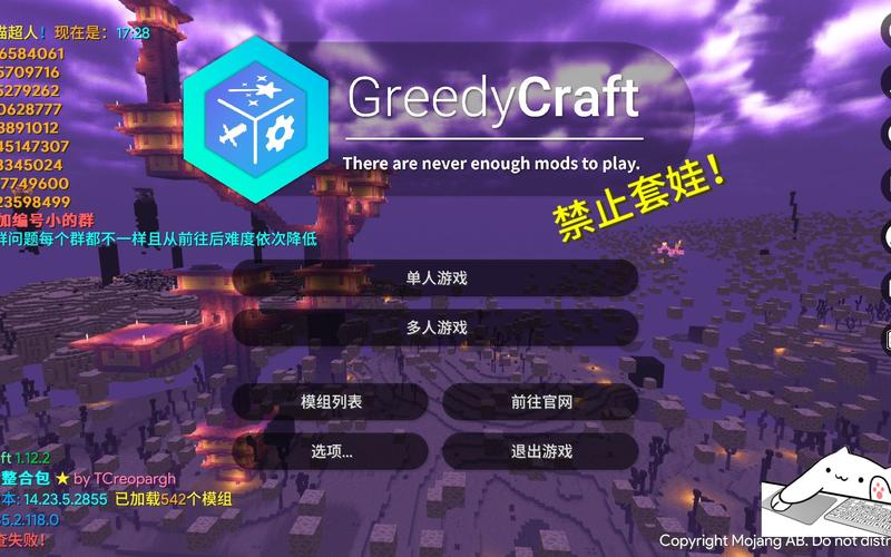 贪婪整合包下载安装截图