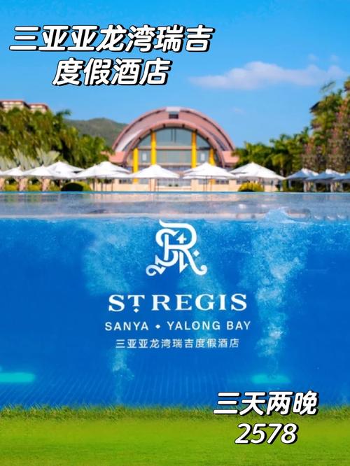 亚龙湾人间天堂图标