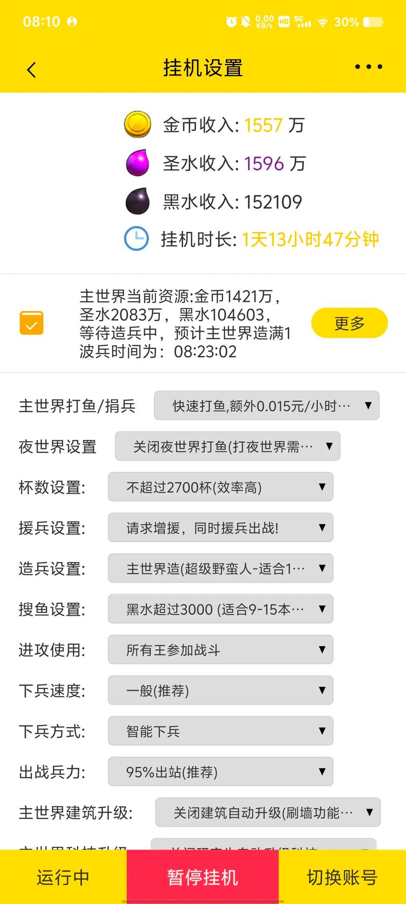 懒人挂机脚本下载图标