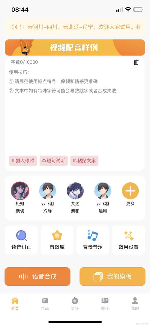 免费自动刷视频脚本截图