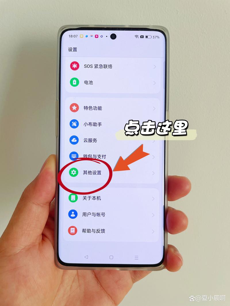OPPO120帧手机画质助手